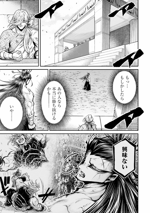 終末のワルキューレ異聞 呂布奉先飛将伝 7 - The Flying General 7 - Reco - FAHASA.COM