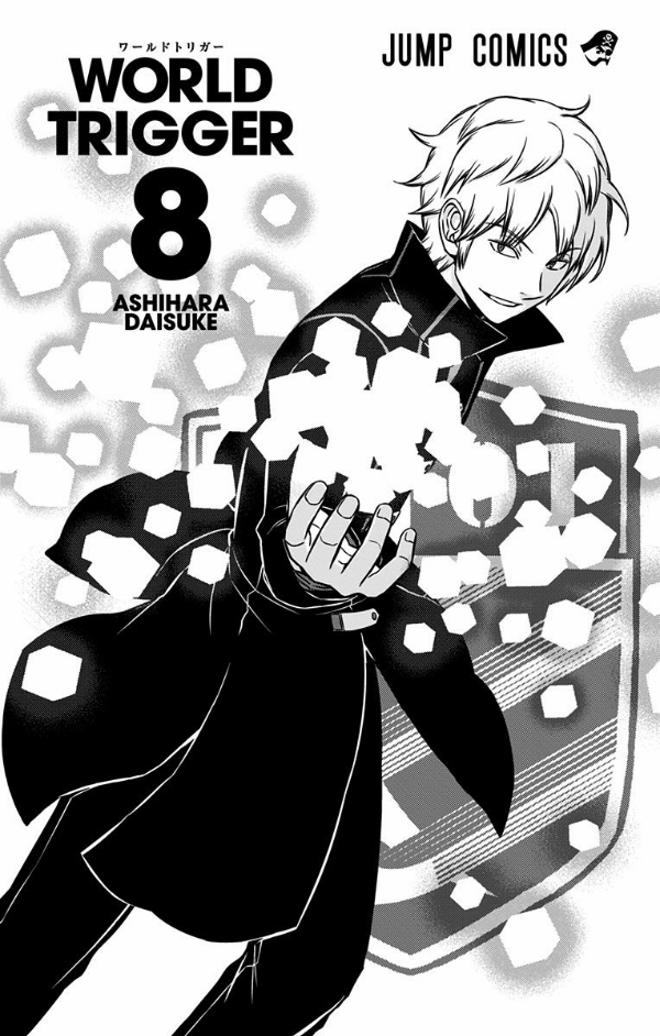 ワールドトリガー 8 - World Trigger 8