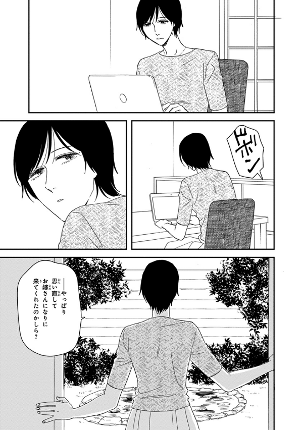 さんかく窓の外側は夜 9 - San Kaku Mado No Sotogawa Wa Yoru - The Night Beyond - FAHASA.COM