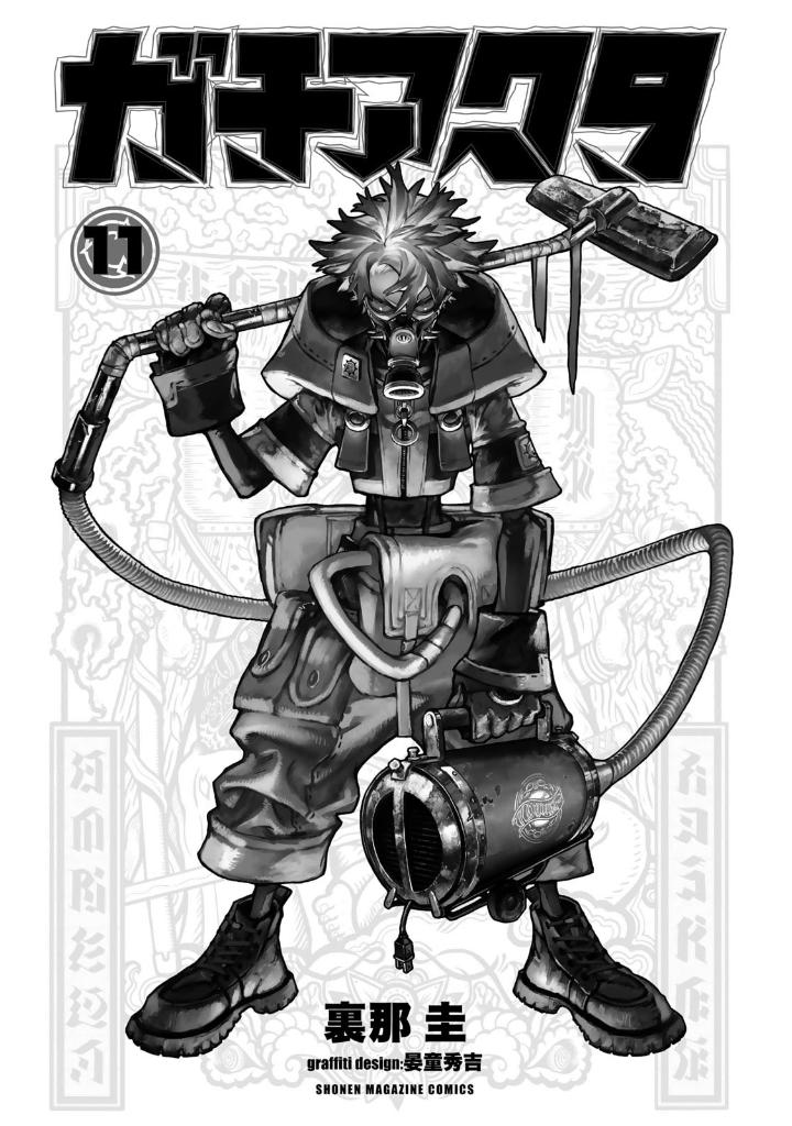 ガチアクタ - Gachiakuta - Gachi Actor 11 - FAHASA.COM