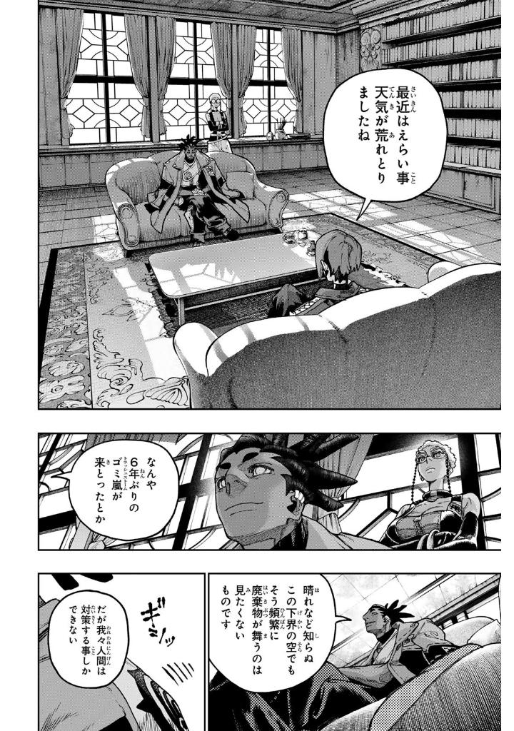 ガチアクタ - Gachiakuta - Gachi Actor 11 - FAHASA.COM