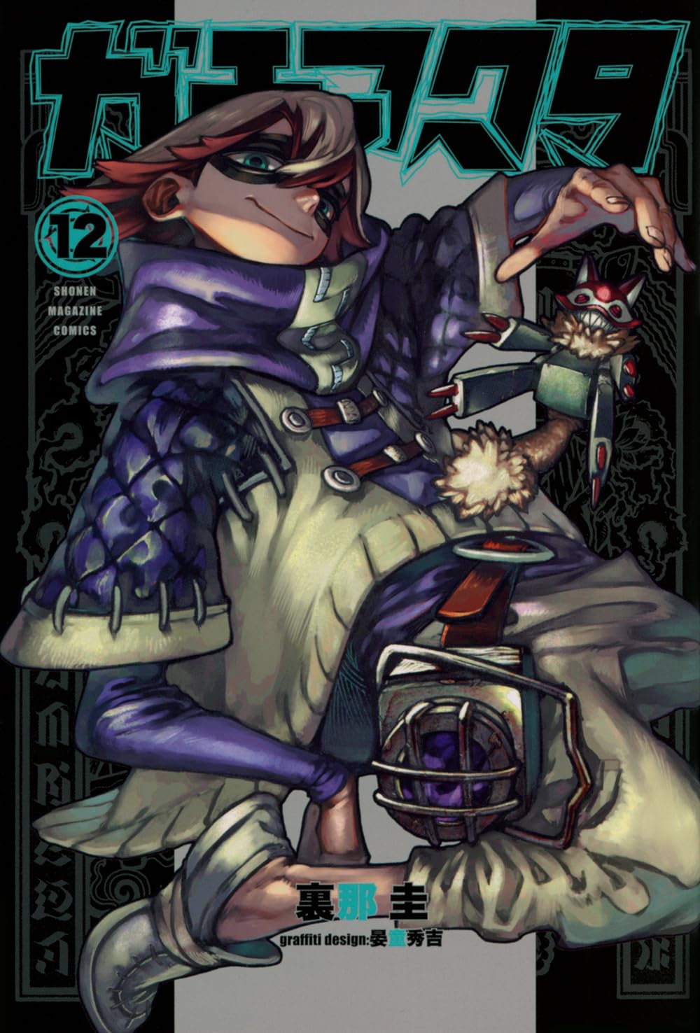 ガチアクタ - Gachiakuta - Gachi Actor 12 - FAHASA.COM