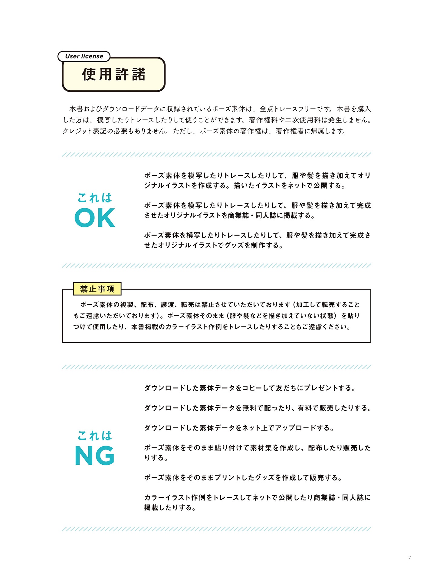 川口イッサ おんなのこイラストポーズ集 - Kawaguchi Issa Onna No Ko Ira - FAHASA.COM