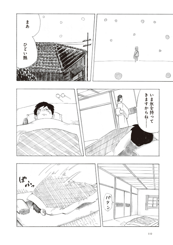 漫画 君たちはどう生きるか - Kimitachi Wa Dou Ikiru Ka / How Do You Live? - FAHASA.COM