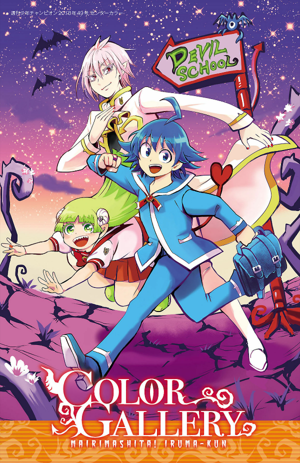 魔入りました!入間くん 公式ファンブック 悪魔学校バビルス入学 - FAHASA.COM