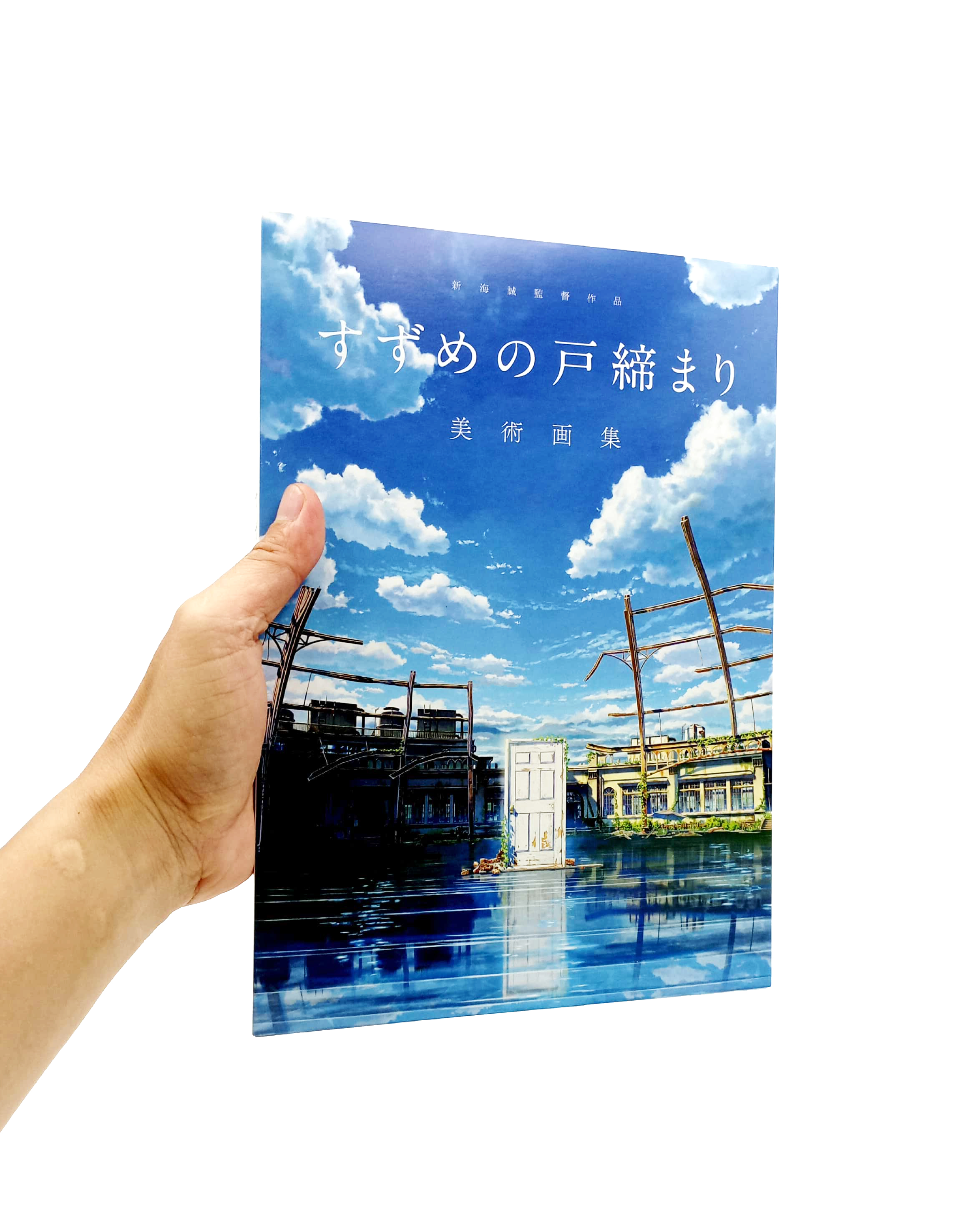 新海誠監督作品 すずめの戸締まり 美術画集 - Makoto Shinkai Directed W - FAHASA.COM