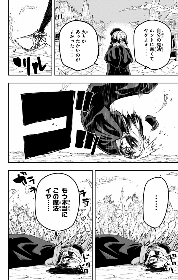 マッシュル - Mashle 13 - FAHASA.COM