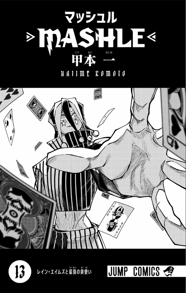 マッシュル - Mashle 13 - FAHASA.COM