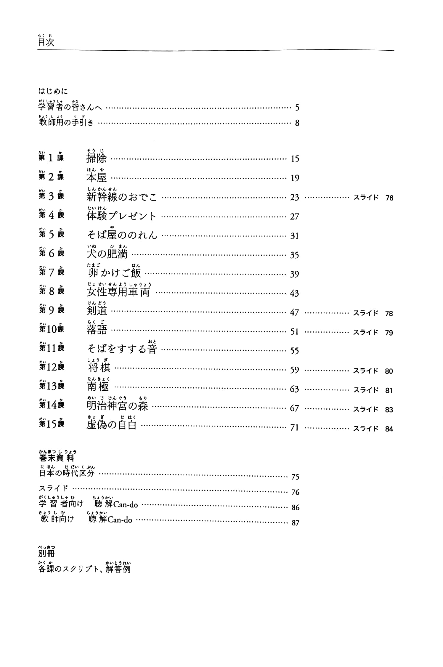 留学生のためのアカデミック・ジャパニーズ 聴解 中上級 - Ryugaku - FAHASA.COM