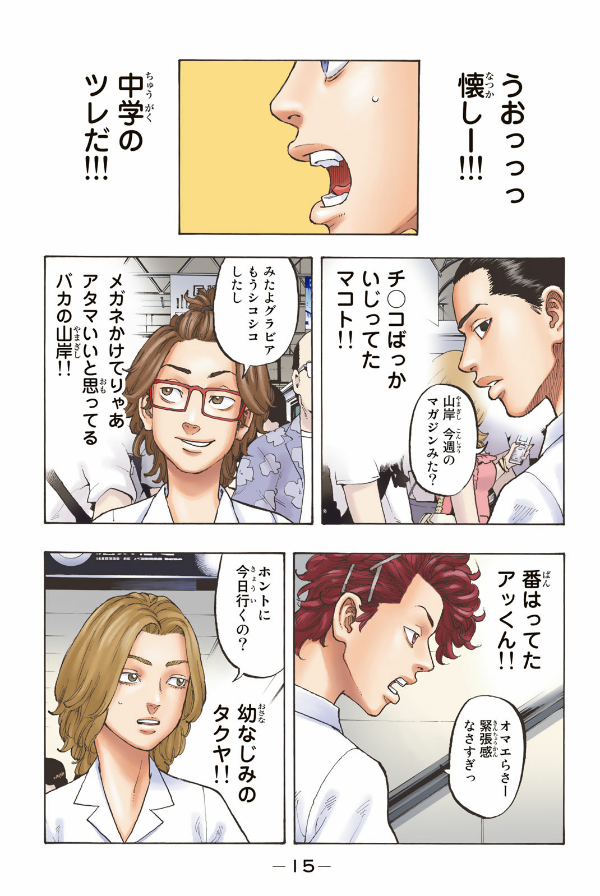 極彩色 東京卍リベンジャーズ - Tokyo Revengers - Brilliant Full Color Editi - FAHASA.COM