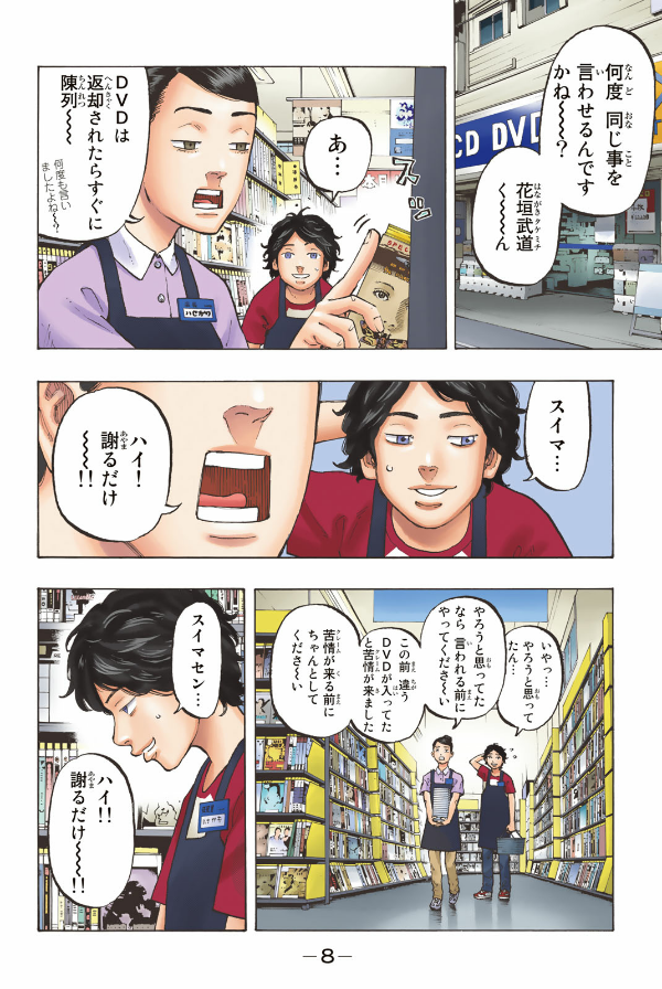 極彩色 東京卍リベンジャーズ - Tokyo Revengers - Brilliant Full Color Editi - FAHASA.COM