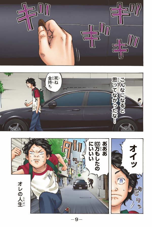 極彩色 東京卍リベンジャーズ - Tokyo Revengers - Brilliant Full Color Editi - FAHASA.COM