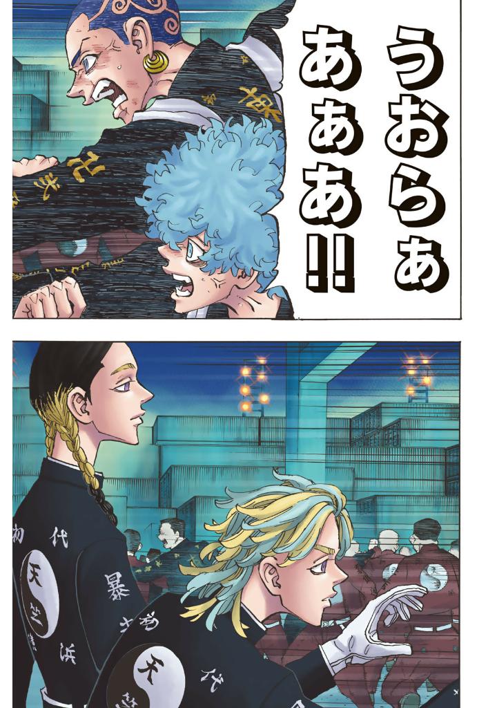 極彩色 東京卍リベンジャーズ - Tokyo Revengers Brilliant Full Color Editio - FAHASA.COM
