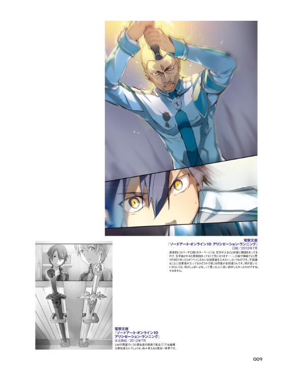 ソードアート・オンライン abec画集 Wanderers - Sword Art Online abec Art W - FAHASA.COM