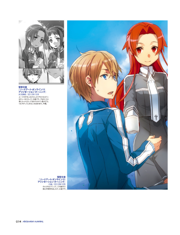 ソードアート・オンライン abec画集 Wanderers - Sword Art Online abec Art W - FAHASA.COM