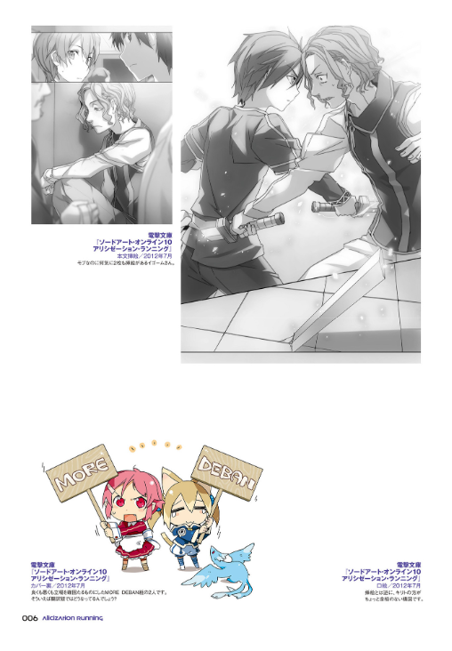 ソードアート・オンライン abec画集 Wanderers - Sword Art Online abec Art W - FAHASA.COM