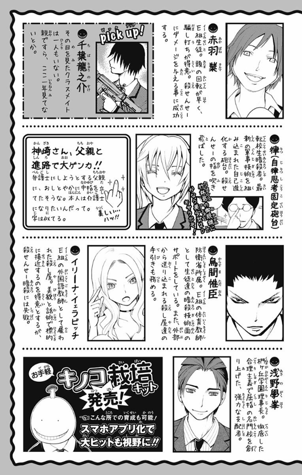 暗殺教室 4 - Ansatsu Kyoshitsu - Assassination Classroom - FAHASA.COM