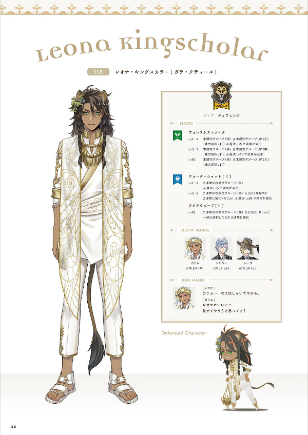 『ディズニー ツイステッドワンダーランド』イベント設定資料 Fahasacom