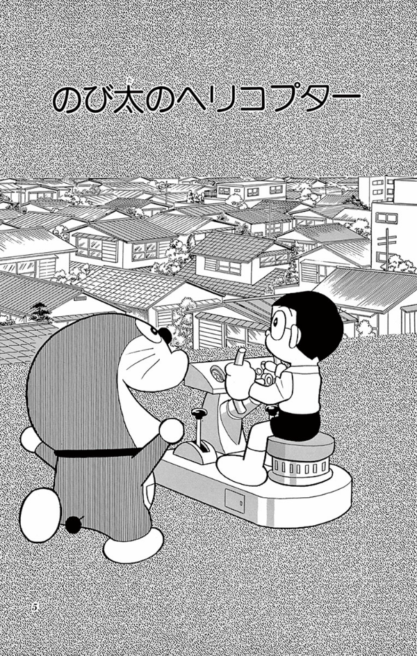 ドラえもん 24 - Doraemon 24 - FAHASA.COM