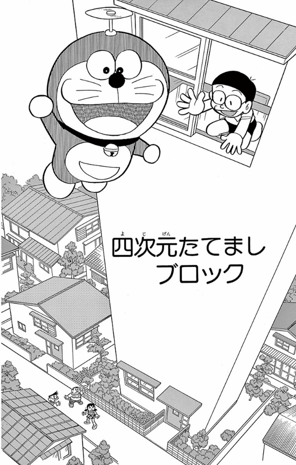 ドラえもん 27 - Doraemon 27 - FAHASA.COM