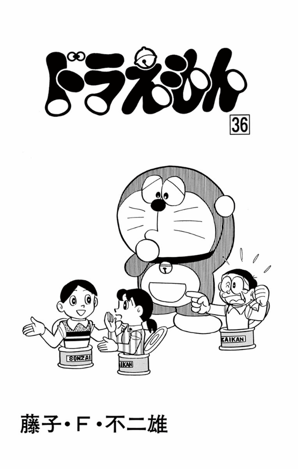 ドラえもん 36 - Doraemon 36 - FAHASA.COM