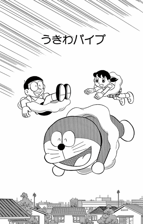 ドラえもん 45 - Doraemon 45 - FAHASA.COM