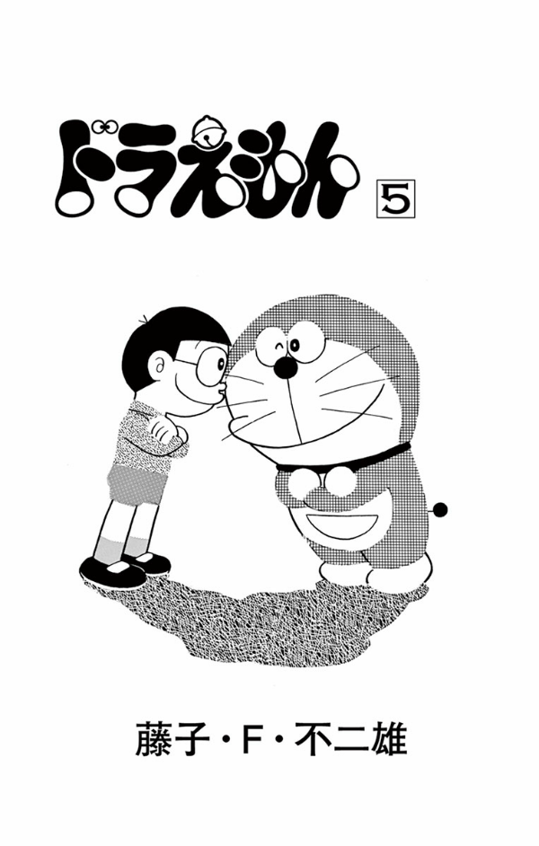 ドラえもん 5 - Doraemon 5 - FAHASA.COM
