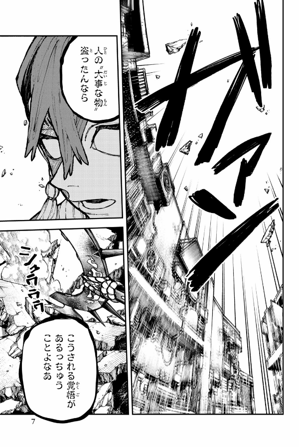 ガチアクタ - Gachiakuta - Gachi Actor 2 - FAHASA.COM