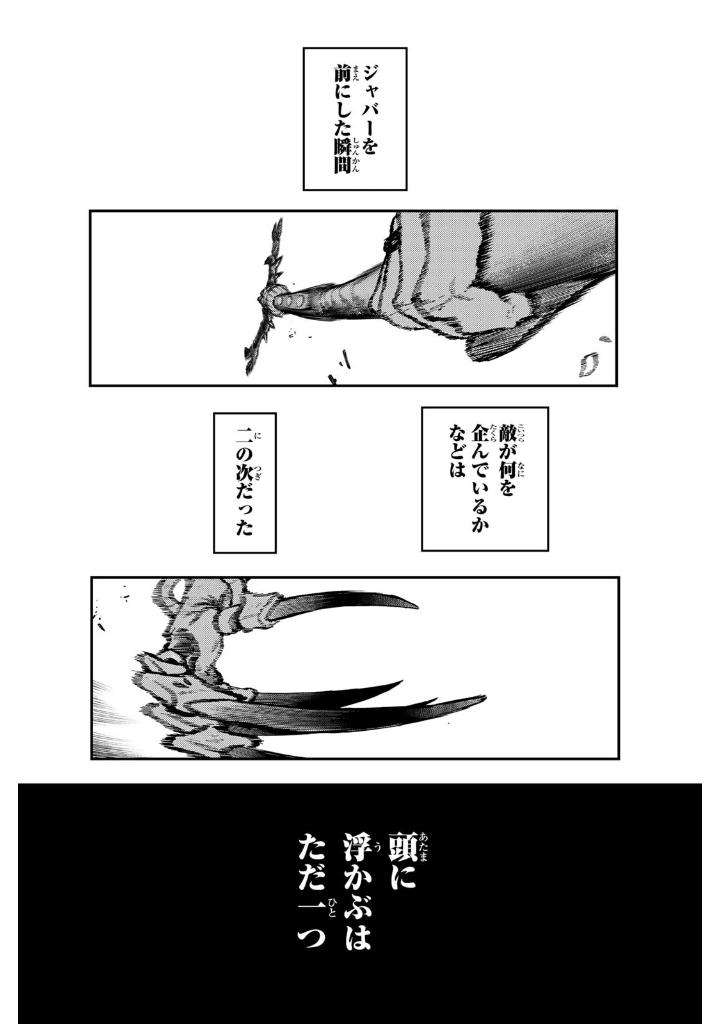 ガチアクタ - Gachiakuta - Gachi Actor 7 - FAHASA.COM