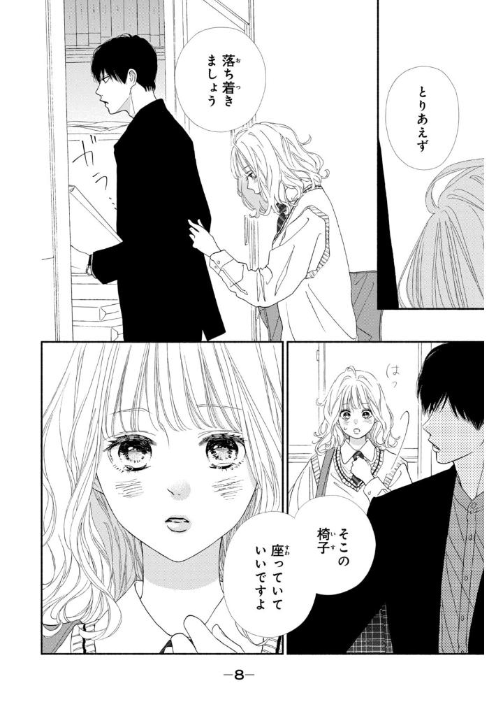 きみの横顔を見ていた - Kimi No Yokogao Wo Miteita - I See Your Face, Turne - FAHASA.COM