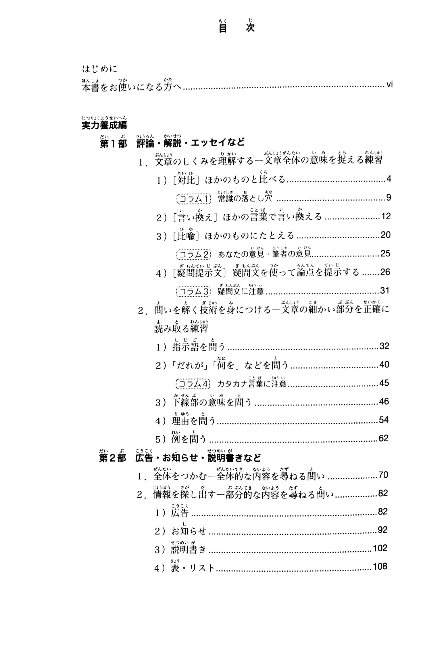 新完全マスター読解 日本語能力試験 N1 - Shin Kanzen Master N1 Reading Do - FAHASA.COM