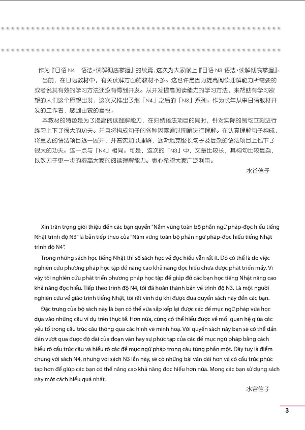 日本語 N3 文法・読解まるごとマスター Japanese N3 Grammar And Reading Fahasacom