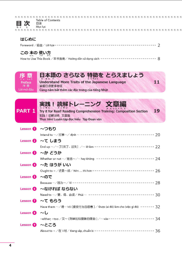 日本語 N4 文法・読解まるごとマスター - Japanese N4 Grammar/ Reading Comprehension ...