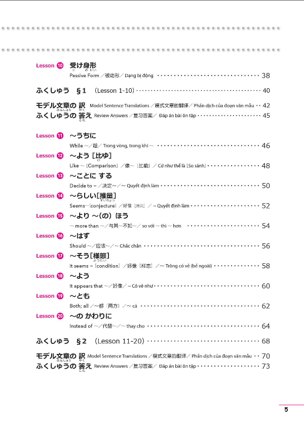 日本語 N4 文法・読解まるごとマスター - Japanese N4 Grammar/ Reading Comprehension ...