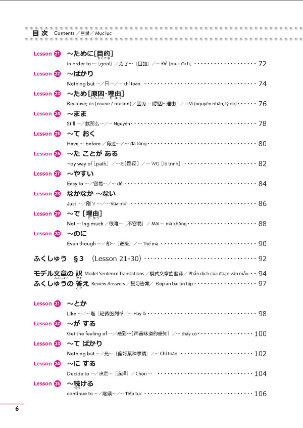 日本語 N4 文法・読解まるごとマスター - Japanese N4 Grammar/ Reading Comprehension ...