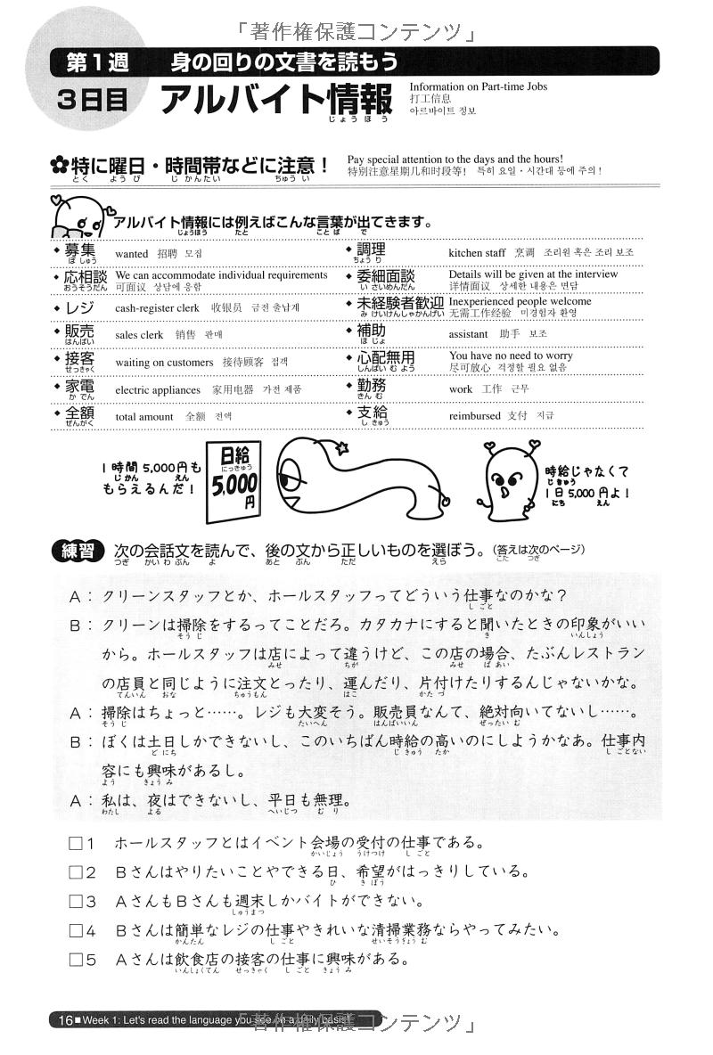日本語総まとめ N2 読解 (「日本語能力試験」対策) Nihongo Soumatome N - FAHASA.COM 日本語総まとめ N2 読解 (「日本語能力試験」対策) Nihongo Soumatome N - FAHASA.COM