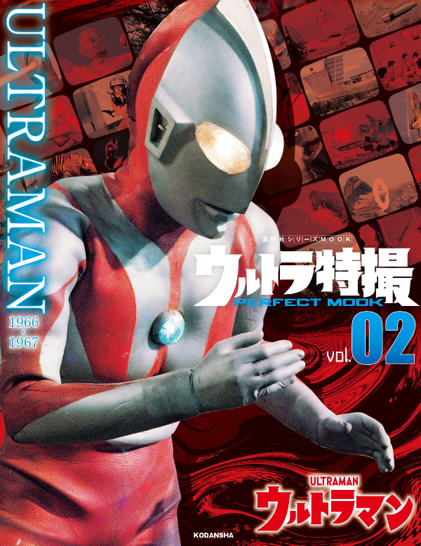 ウルトラ特撮 PERFECT MOOK vol.02 ウルトラマン - URUTORAMAN URU 2 - FAHASA.COM