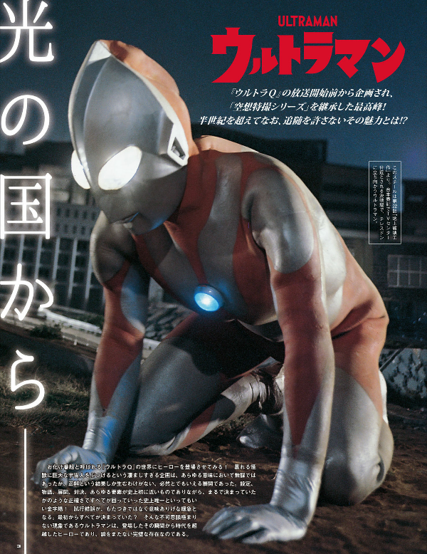 ウルトラ特撮 PERFECT MOOK vol.02 ウルトラマン - URUTORAMAN URU 2 - FAHASA.COM