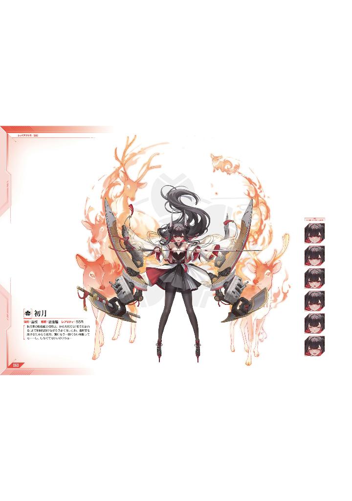 アズールレーン Seventh Anniversary Art Collection - Azur Lane Seventh ...