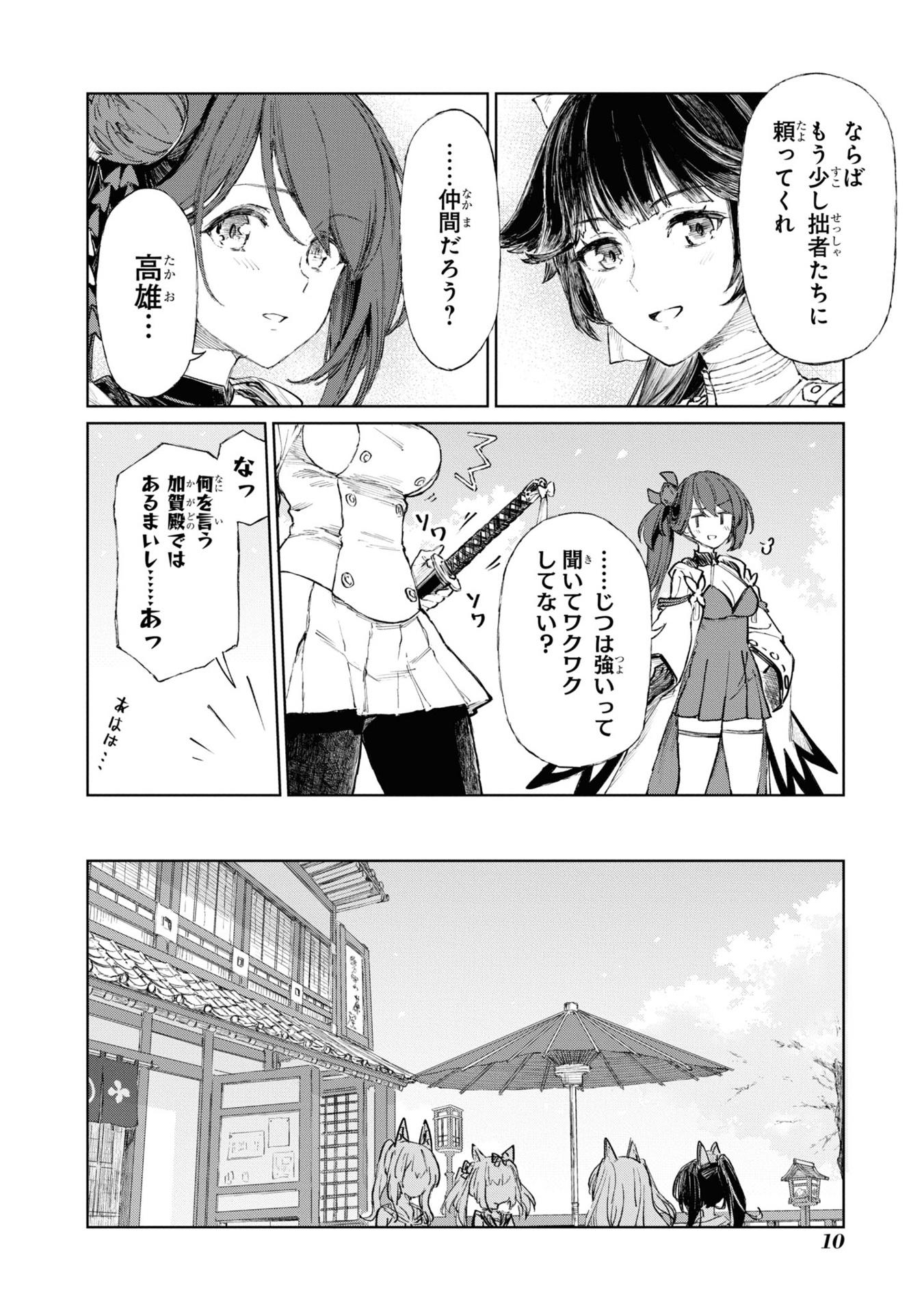 アズールレーン The Animation あなたの碧き航路に祝福を - Azur Lane The Animation: Anata No ...