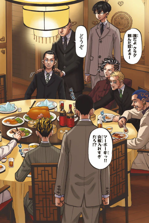 極彩色 東京卍リベンジャーズ Tokyo Revengers Brilliant Full Color Edition 9