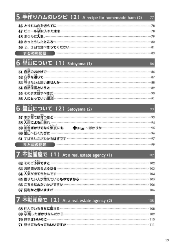 TRY! 日本語能力試験 N3 文法から伸ばす日本語 改訂版 - TRY! Nihongo N - FAHASA.COM