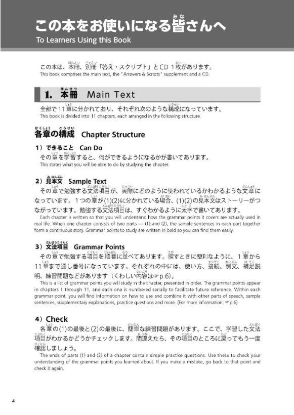 TRY! 日本語能力試験 N3 文法から伸ばす日本語 改訂版 - TRY! Nihongo N - FAHASA.COM