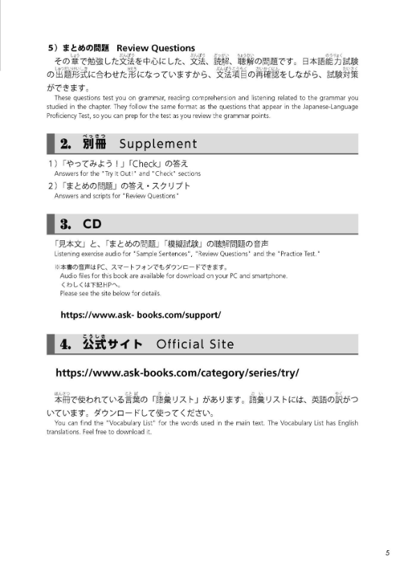 TRY! 日本語能力試験 N3 文法から伸ばす日本語 改訂版 - TRY! Nihongo N - FAHASA.COM