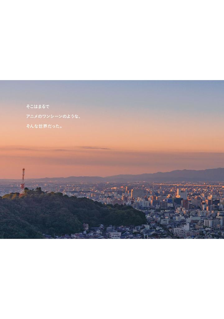 Akine Coco 写真作品集 アニメのワンシーンのように。- Akine Coco Photo - FAHASA.COM