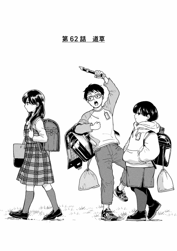 雨と君と 01 - Ame To Kimi To - With You And The Rain 05