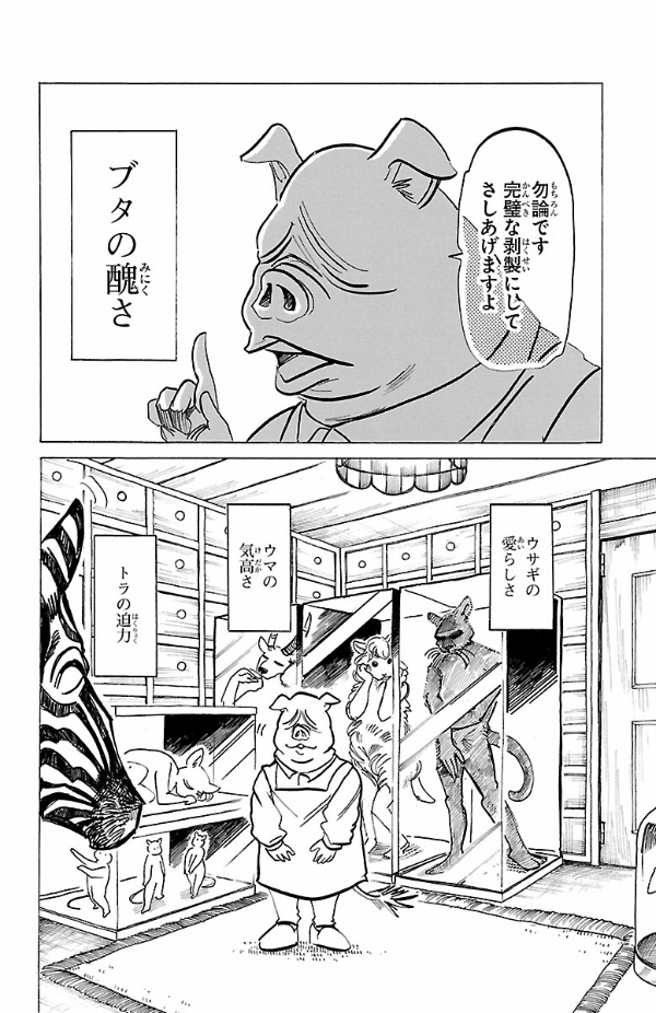 BEAST COMPLEX II (Shonen Champion Comics) - FAHASA.COM