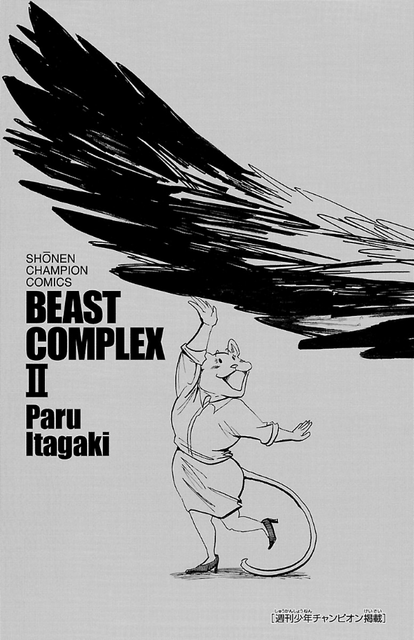 BEAST COMPLEX II (Shonen Champion Comics) - FAHASA.COM
