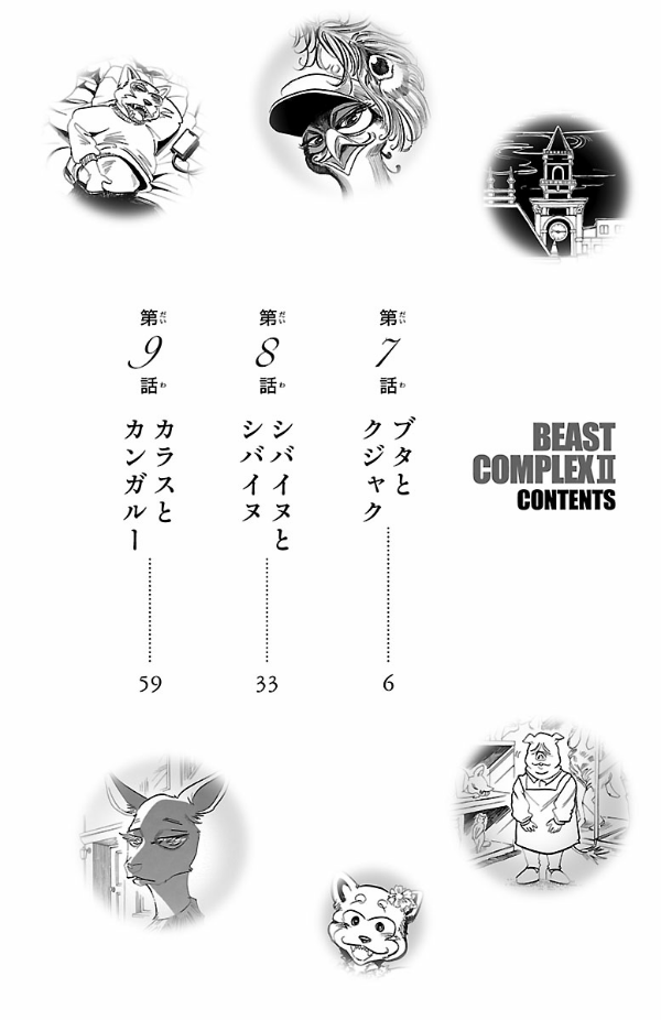 BEAST COMPLEX II (Shonen Champion Comics) - FAHASA.COM