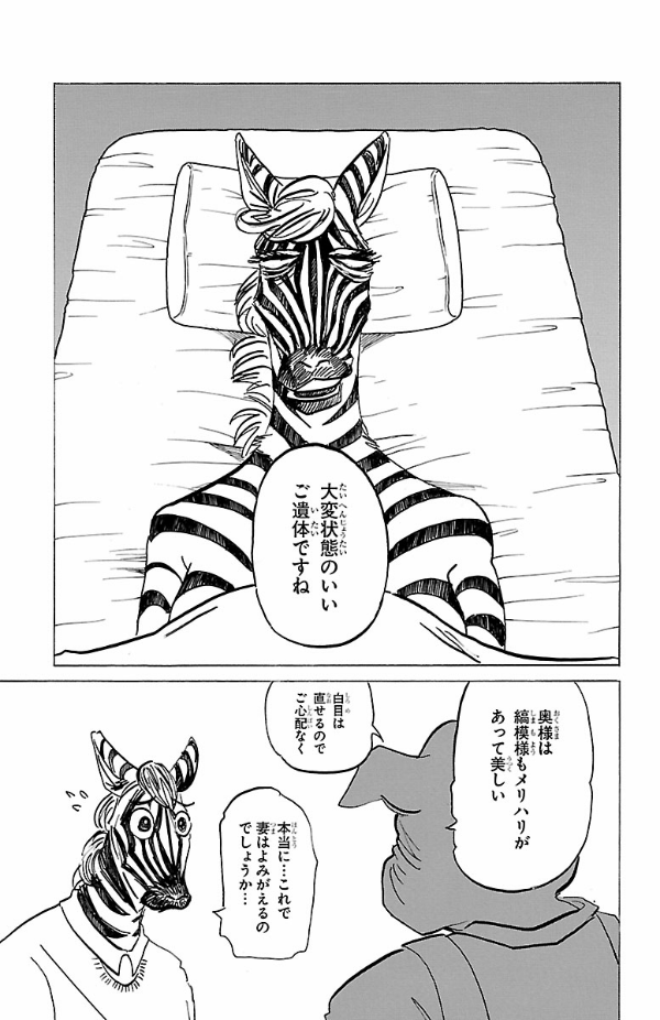 BEAST COMPLEX II (Shonen Champion Comics) - FAHASA.COM